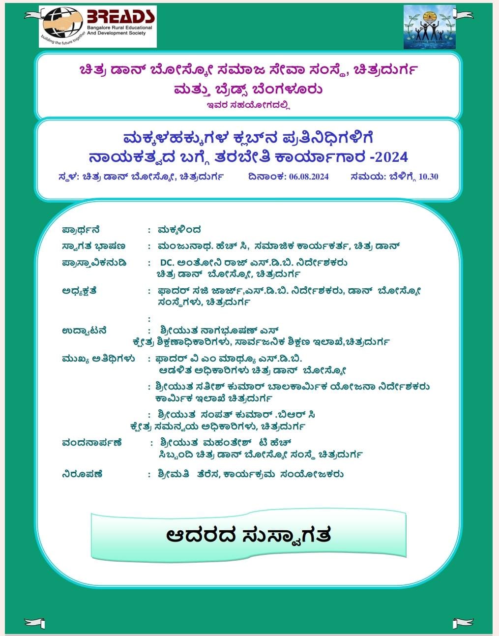 LEADERSHIP WORKSHOP ON CHILD RIGTS CLUB | Chithra